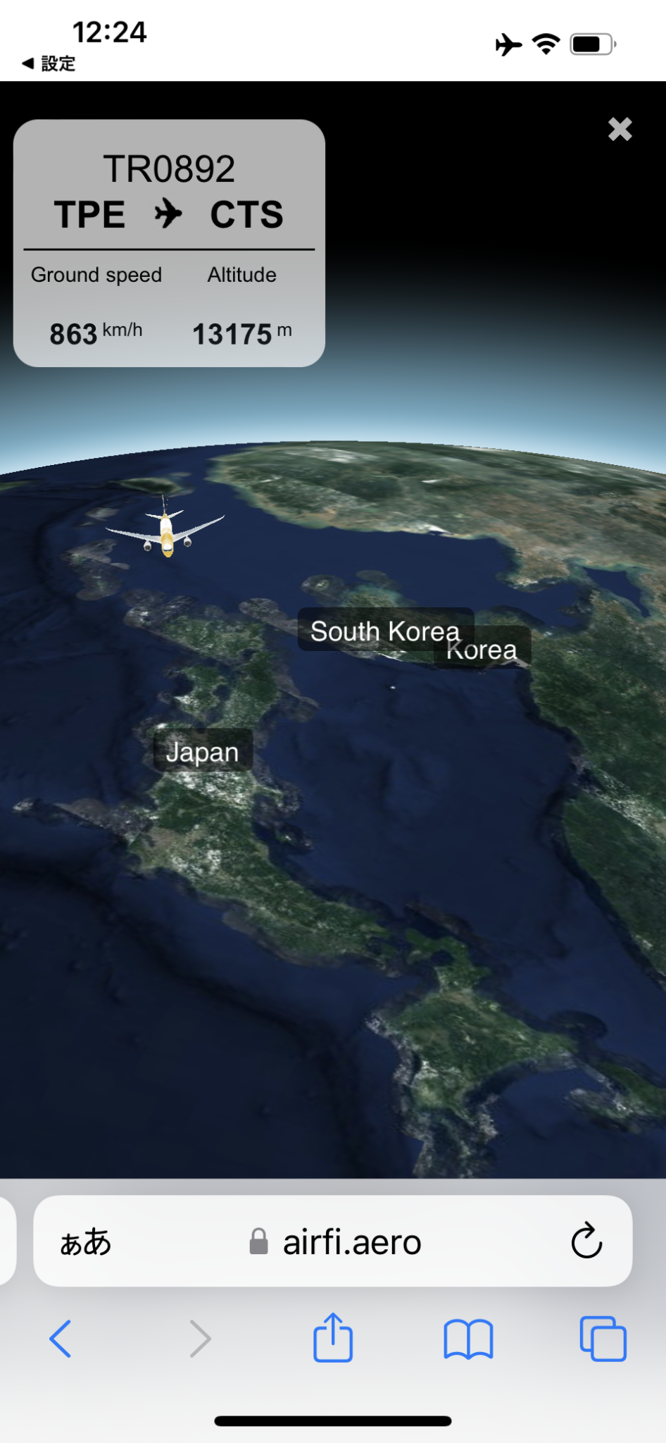 スクート Scoot B787 台北ー新千歳 TR892 搭乗記 | 夢をかなえる田舎暮らしブログ