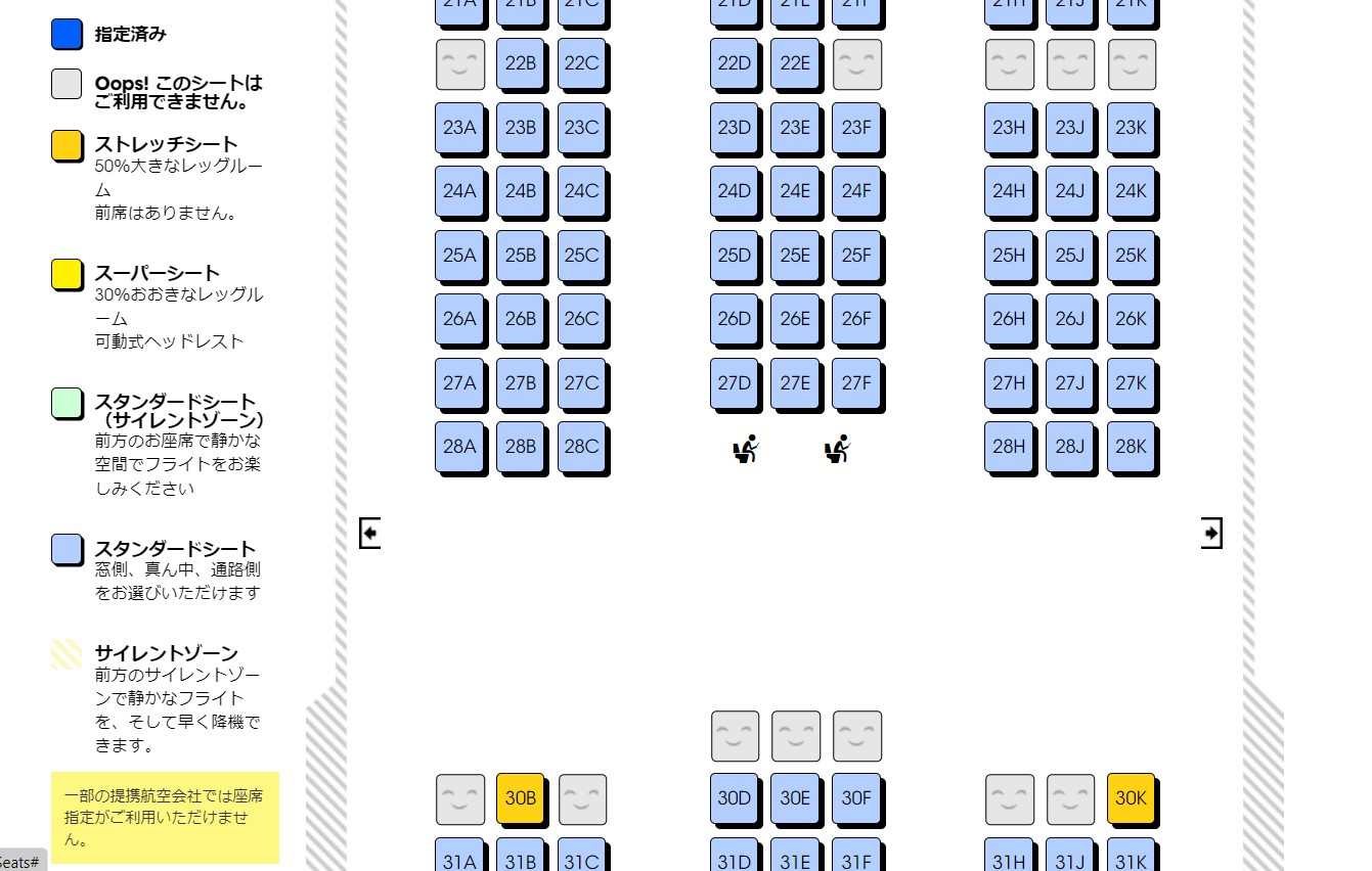 スクート Scoot B787 台北ー新千歳 TR892 搭乗記 | 夢をかなえる田舎暮らしブログ